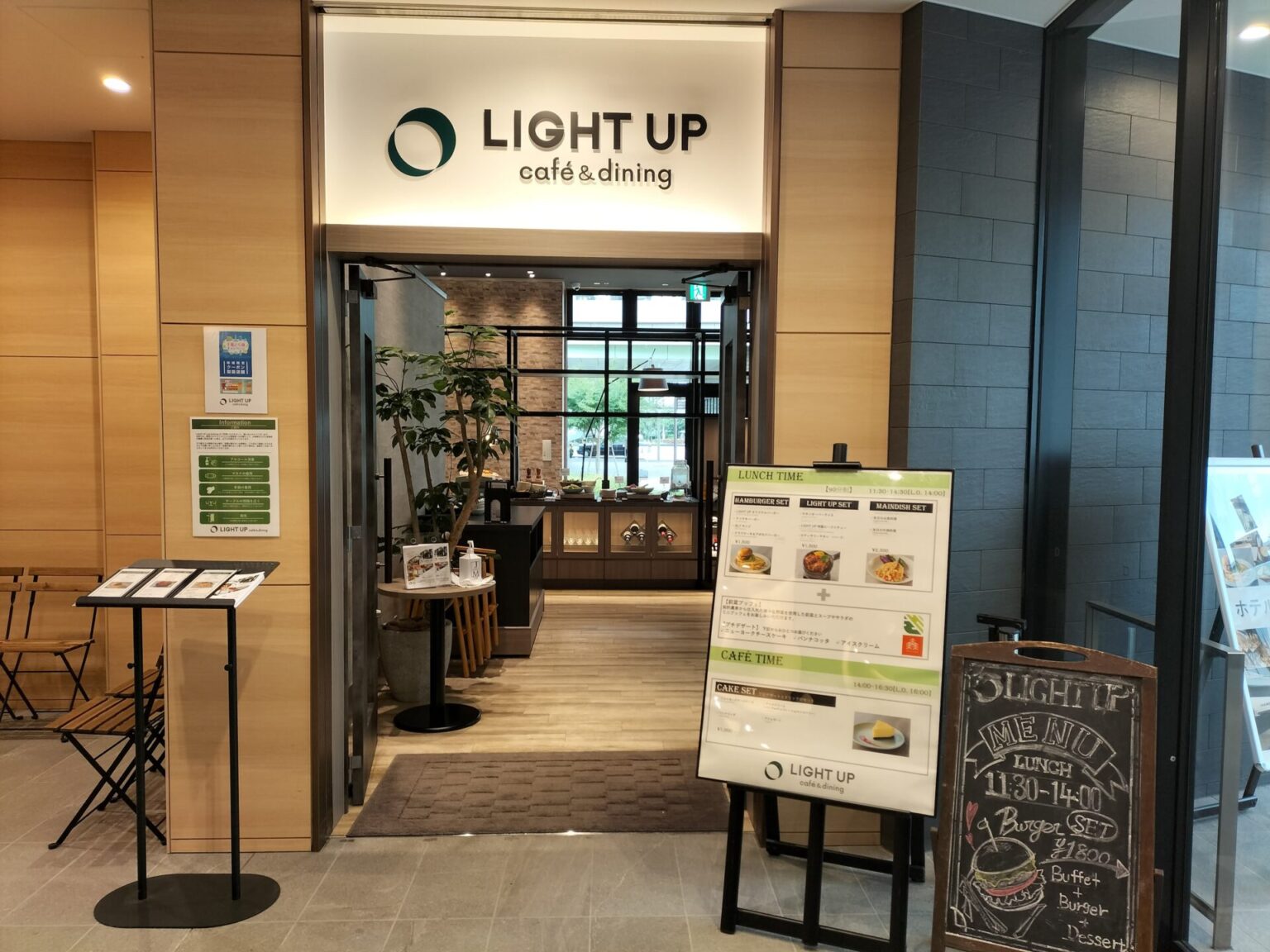 流山おおたかの森駅直結 ライトアップカフェダイニング（LIGHT UP cafe & dining）を初訪問！ 特製ビーフシチューのランチをいただく！