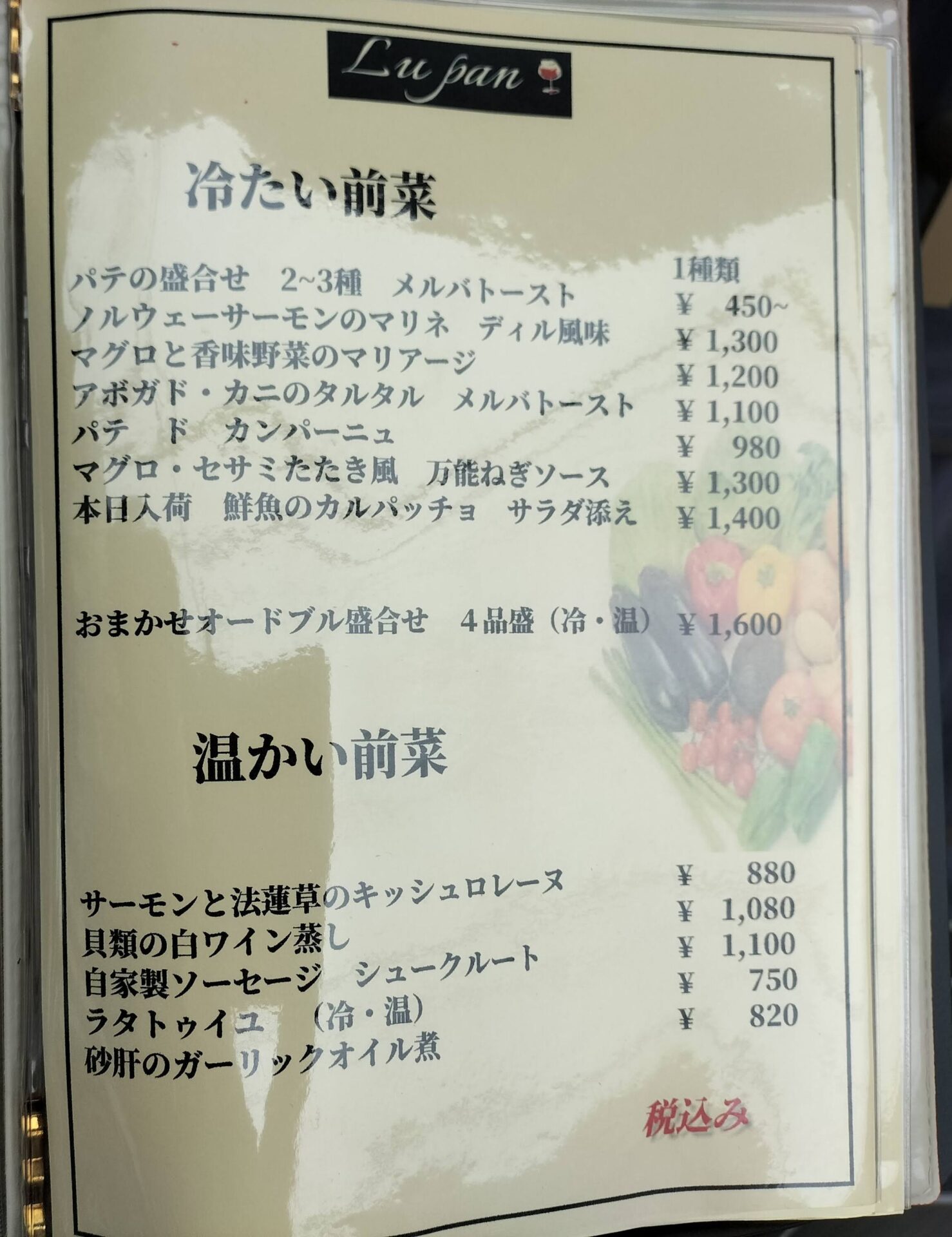 松戸駅徒歩6分 創彩洋食 ルパン（Lu pan）を初訪問！ 国産和牛100%ハンバーグランチをおいしくいただく！