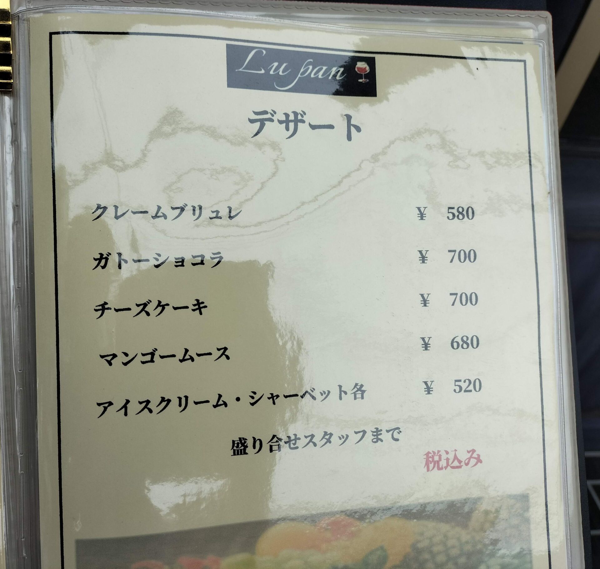 松戸駅徒歩6分 創彩洋食 ルパン（Lu pan）を初訪問！ 国産和牛100%ハンバーグランチをおいしくいただく！