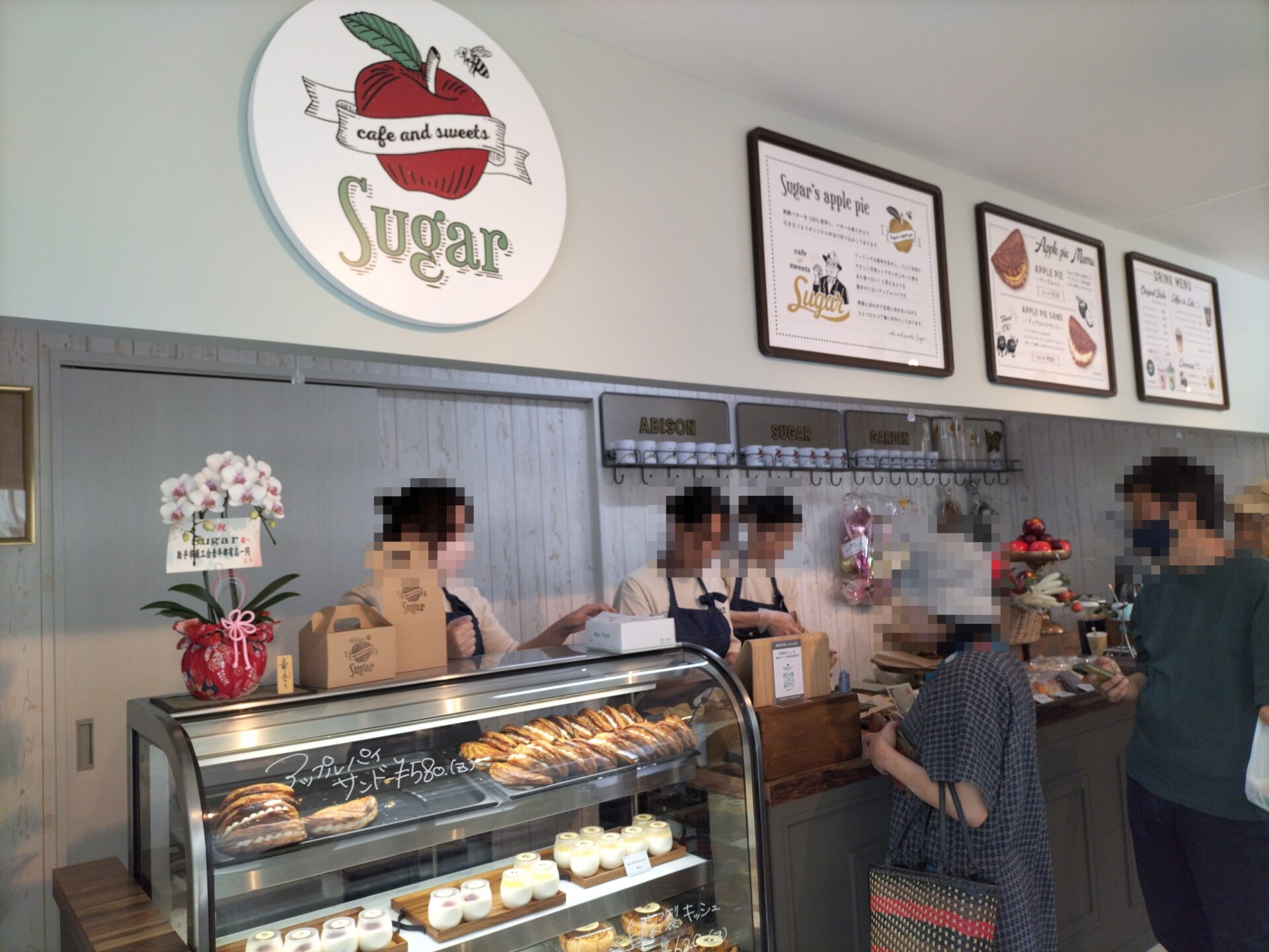 我孫子駅徒歩8分のアップルパイ専門店 Sugar cafe & sweets（ABISON Sugar Garden内）を初訪問！ 手作り ...