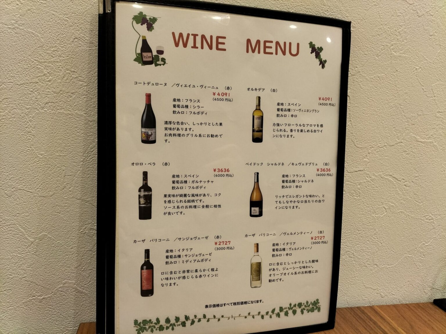 五香駅徒歩3分 洋食ダイニング BIS TOIRO（ビストイロ）を初訪問！ ポークと野菜のBBQグリルをおいしくいただく！